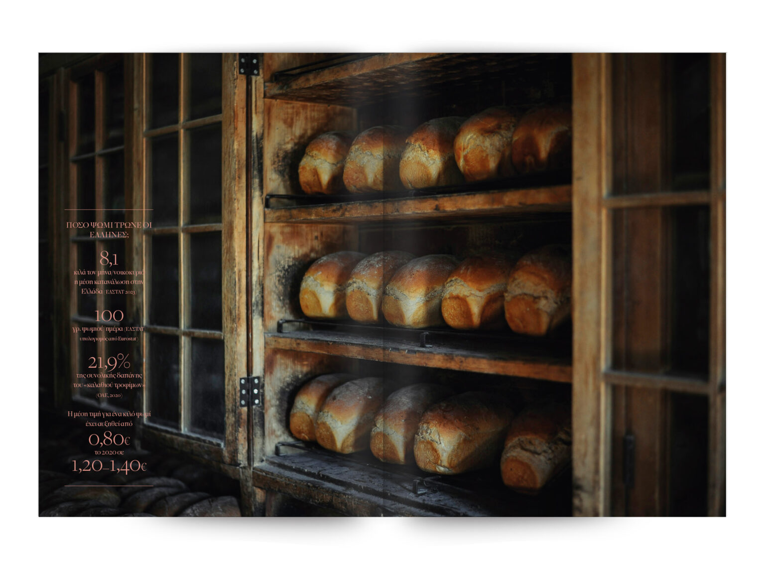 Αυτή την Κυριακή 26/10 με το ΘΕΜΑ, το τεύχος του Cantina Magazine που ...