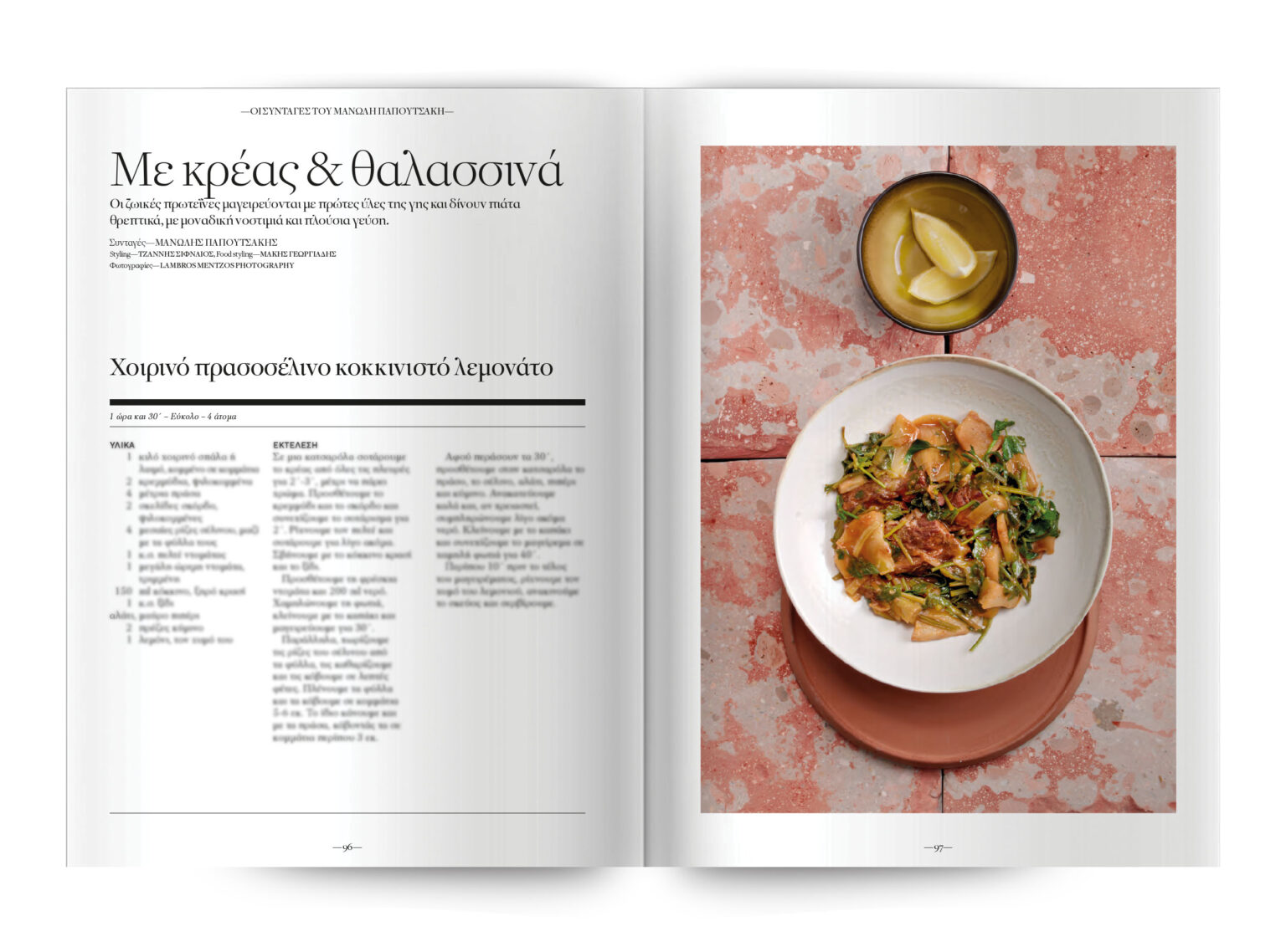 Αυτή την Κυριακή 26/10 με το ΘΕΜΑ, το τεύχος του Cantina Magazine που ...