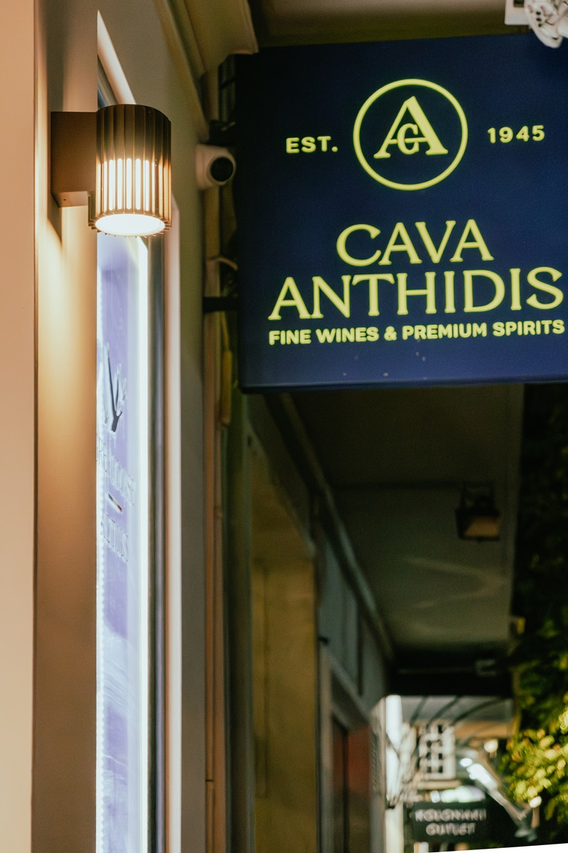 Η Cava Anthidis στο Κολωνάκι γιορτάζει 80 χρόνια ιστορίας | cantinamag.gr